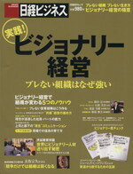ビジネス・経済販売会社/発売会社：日経BP社発売年月日：2011/04/01JAN：9784822201890