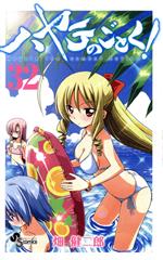 畑健二郎(著者)販売会社/発売会社：小学館発売年月日：2012/05/18JAN：9784091236661