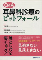 市村恵一(著者)販売会社/発売会社：金芳堂発売年月日：2012/05/01JAN：9784765315265
