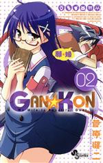 菅原健二(著者)販売会社/発売会社：小学館発売年月日：2012/05/18JAN：9784091236647