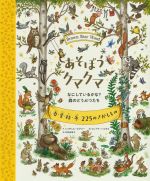 レイチェル・ピアシー(著者),広松由希子(訳者),フレイヤ・ハルタス(絵)販売会社/発売会社：河出書房新社発売年月日：2021/09/25JAN：9784309291482