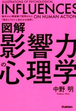 中野明(著者)販売会社/発売会社：学研プラス発売年月日：2021/09/30JAN：9784054068407