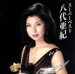 八代亜紀販売会社/発売会社：（株）テイチクエンタテインメント発売年月日：2005/10/05JAN：4948722205814