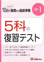 教育販売会社/発売会社：増進堂受験研究社発売年月日：2011/12/05JAN：9784424634454