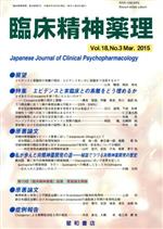 星和書店販売会社/発売会社：星和書店発売年月日：2015/02/01JAN：9784791152094