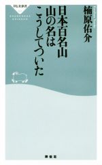楠原佑介(著者)販売会社/発売会社：祥伝社発売年月日：2017/11/02JAN：9784396115210