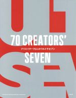 円谷プロダクション販売会社/発売会社：玄光社発売年月日：2017/10/01JAN：9784768309049