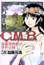 加藤元浩(著者)販売会社/発売会社：講談社発売年月日：2018/06/15JAN：9784065118900