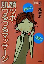 五十嵐康彦(著者)販売会社/発売会社：高橋書店/ 発売年月日：2002/06/20JAN：9784471032173