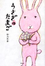 咲乃月音【著】販売会社/発売会社：宝島社発売年月日：2012/05/14JAN：9784796696579