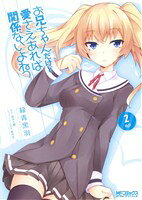 緑青黒羽(著者)販売会社/発売会社：メディアファクトリー発売年月日：2012/05/23JAN：9784840144667