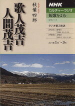 秋葉四郎(著者)販売会社/発売会社：NHK出版発売年月日：2010/12/24JAN：9784149107509