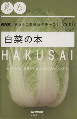 NHK出版販売会社/発売会社：NHK出版発売年月日：2010/11/18JAN：9784141870906