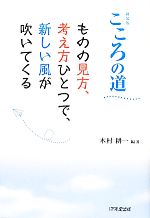 木村耕一【編著】販売会社/発売会社：1万年堂出版発売年月日：2012/05/18JAN：9784925253598