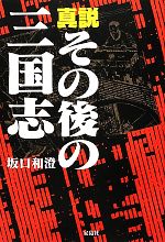 坂口和澄【著】販売会社/発売会社：宝島社発売年月日：2012/05/18JAN：9784796698368
