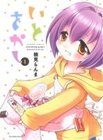 楠見らんま(著者)販売会社/発売会社：竹書房発売年月日：2012/05/26JAN：9784812477830