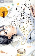 七尾美緒(著者)販売会社/発売会社：小学館発売年月日：2012/05/25JAN：9784091344410