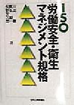 川上剛(著者),藤本瞭一(著者),矢野友三郎(著者)販売会社/発売会社：日刊工業新聞社/ 発売年月日：1998/05/21JAN：9784526041839