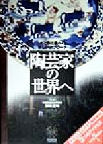 前田正明販売会社/発売会社：ベネッセコーポレーション/ 発売年月日：1998/04/25JAN：9784828889214／／付属品〜ビデオ付
