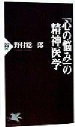 野村総一郎(著者)販売会社/発売会社：PHP研究所/ 発売年月日：1998/06/04JAN：9784569600178