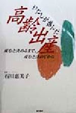 石川恵美子(著者)販売会社/発売会社：現代書林/ 発売年月日：1998/07/18JAN：9784876209897