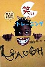 ヘリーングローヴァー(著者),金利光(訳者)販売会社/発売会社：東京図書/ 発売年月日：1998/09/25JAN：9784489005541