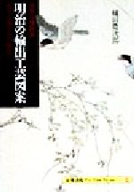 樋田豊次郎(著者),シーグ社出版(編者)販売会社/発売会社：京都書院発売年月日：1998/11/01JAN：9784763617132