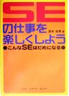 清水吉男(著者)販売会社/発売会社：ソフトリサーチセンター/ 発売年月日：2004/02/15JAN：9784883731947