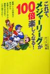 タック川本(著者)販売会社/発売会社：ゴマブックス/ 発売年月日：2004/04/10JAN：9784777100316