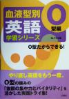 BLTラボ(編者)販売会社/発売会社：三修社/ 発売年月日：2004/04/10JAN：9784384052282