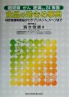 清水俊雄(著者)販売会社/発売会社：真興交易医書出版部発売年月日：2003/08/25JAN：9784880037103