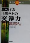 大木建志(著者)販売会社/発売会社：技術評論社発売年月日：2003/09/25JAN：9784774118161