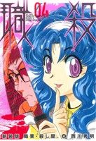 西川秀明(著者)販売会社/発売会社：白泉社発売年月日：2012/05/29JAN：9784592141549