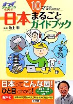 池上彰(著者),池上彰販売会社/発売会社：小学館発売年月日：2012/05/24JAN：9784092271586