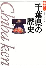 石井進，宇野俊一【編】販売会社/発売会社：山川出版社発売年月日：2012/02/01JAN：9784634321212