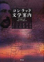 J．H．ステイプ(著者),社本雅信(編者),社本雅信(訳者),J．H．ステイプ販売会社/発売会社：研究社発売年月日：2012/05/23JAN：9784327472269