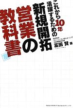 冨田賢【著】販売会社/発売会社：総合法令出版発売年月日：2012/05/24JAN：9784862803047