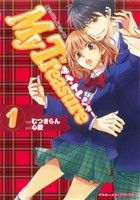 むつきらん(著者)販売会社/発売会社：角川グループパブリッシング発売年月日：2012/05/25JAN：9784048863193