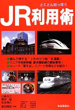 富田康裕【編著】販売会社/発売会社：自由国民社発売年月日：2012/05/25JAN：9784426112738