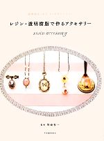熊崎堅一【監修】販売会社/発売会社：河出書房新社発売年月日：2012/05/25JAN：9784309283159