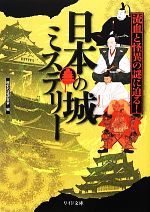 歴史の謎研究会(編者),歴史の謎研究会(編者)販売会社/発売会社：リイド社発売年月日：2012/05/26JAN：9784845837625