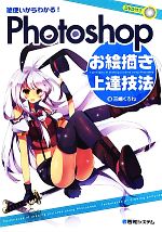 三嶋くろね【著】販売会社/発売会社：秀和システム発売年月日：2012/05/26JAN：9784798033532／／付属品〜DVD−ROM付