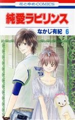 なかじ有紀(著者)販売会社/発売会社：白泉社発売年月日：2012/06/05JAN：9784592191469