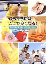 柳澤正和(著者)販売会社/発売会社：ジャパンプランニンングアソシエーション発売年月日：2012/05/28JAN：9784883574513