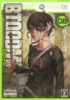 井上淳哉(著者)販売会社/発売会社：新潮社発売年月日：2012/06/08JAN：9784107716651