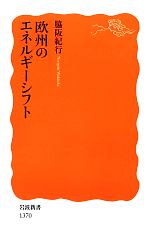 脇阪紀行【著】販売会社/発売会社：岩波書店発売年月日：2012/06/22JAN：9784004313700