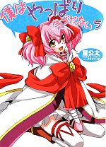 望公太【著】販売会社/発売会社：ホビージャパン発売年月日：2012/06/01JAN：9784798604107