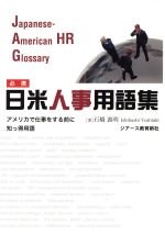 石橋義明(著者)販売会社/発売会社：ジアース教育新社発売年月日：2012/05/11JAN：9784863711822