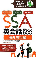 阿部一【著】販売会社/発売会社：IBCパブリッシング発売年月日：2012/06/01JAN：9784794601490