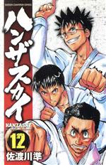 佐渡川準(著者)販売会社/発売会社：秋田書店発売年月日：2012/06/08JAN：9784253205580